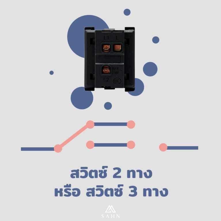 What’s the Difference Between a 1-Way, 2-Way, 3-Way, and 4-Way Switch ...